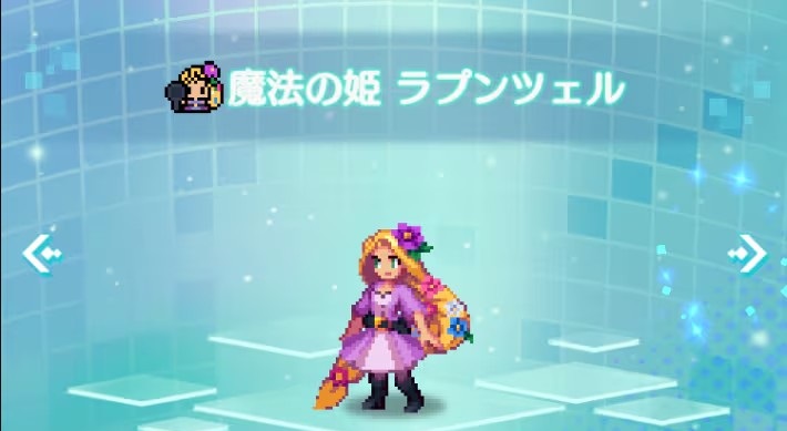 【ディズニー ピクセルRPG】魔法の姫 ラプンツェル | ディズニー ピクセルRPG 攻略wiki【ゲームウィキ】 - ゲームウィキ.jp